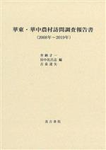 弁納才一(編者),田中比呂志(編者),古泉達矢(編者)販売会社/発売会社：汲古書院発売年月日：2023/02/09JAN：9784762967207