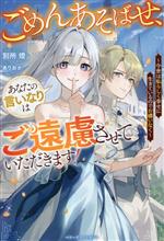 別所燈(著者),ありおか(イラスト)販売会社/発売会社：スターツ出版発売年月日：2023/03/05JAN：9784813792154
