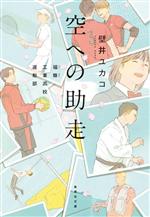 壁井ユカコ(著者)販売会社/発売会社：集英社発売年月日：2023/03/17JAN：9784087445039