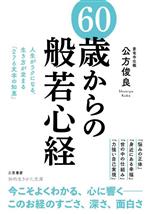 公方俊良(著者)販売会社/発売会社：三笠書房発売年月日：2023/03/17JAN：9784837988175