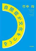 竹中均(著者)販売会社/発売会社：世界思想社発売年月日：2023/03/10JAN：9784790717751