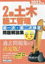 地域開発研究所(編者)販売会社/発売会社：地域開発研究所発売年月日：2023/02/17JAN：9784886154002