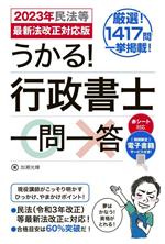 加瀬光輝(著者)販売会社/発売会社：秀和システム発売年月日：2023/03/03JAN：9784798069616