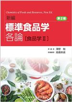 高橋幸資(編者),澤野勉(編者)販売会社/発売会社：医歯薬出版発売年月日：2023/03/08JAN：9784263708491