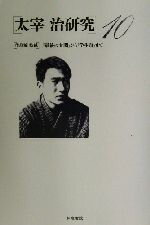 山内祥史(編者)販売会社/発売会社：和泉書院/ 発売年月日：2002/06/19JAN：9784757601659