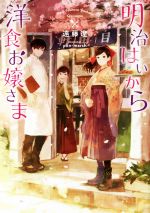 遠藤遼(著者),pon−marsh販売会社/発売会社：日販アイ・ピー・エス発売年月日：2019/10/04JAN：9784908588945