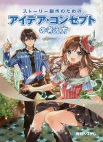 榎本秋(著者),榎本海月(著者)販売会社/発売会社：秀和システム発売年月日：2019/12/10JAN：9784798059808