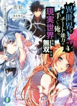 美紅(著者),桑島黎音販売会社/発売会社：KADOKAWA発売年月日：2019/12/20JAN：9784040733050