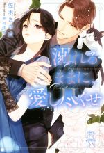 佐木ささめ(著者),幸村佳苗販売会社/発売会社：Jパブリッシング発売年月日：2019/12/16JAN：9784866692555
