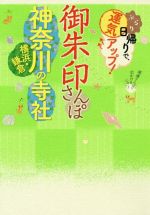 JTBパブリッシング(編者)販売会社/発売会社：JTBパブリッシング発売年月日：2019/12/12JAN：9784533137198