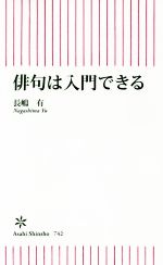 長嶋有(著者)販売会社/発売会社：朝日新聞出版発売年月日：2019/12/13JAN：9784022950499