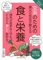 加藤久典(監修)販売会社/発売会社：ニュートンプレス発売年月日：2023/02/07JAN：9784315526684