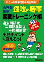 資格試験研究会(編者)販売会社/発売会社：実務教育出版発売年月日：2023/02/08JAN：9784788945364