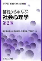熊谷智博(著者),竹橋洋毅(著者),下田俊介(著者),脇本竜太郎(編著)販売会社/発売会社：サイエンス社発売年月日：2023/02/01JAN：9784781915647