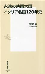 古賀太(著者)販売会社/発売会社：集英社発売年月日：2023/02/17JAN：9784087212549