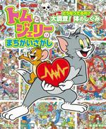 菅原卓也(絵)販売会社/発売会社：河出書房新社発売年月日：2023/02/03JAN：9784309690773