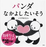 いりやまさとし(著者)販売会社/発売会社：講談社発売年月日：2023/02/07JAN：9784065304709