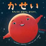 千葉茂樹(訳者),ステイシー・マカナルティー(原作),スティービー・ルイス(絵)販売会社/発売会社：小学館発売年月日：2023/02/08JAN：9784097252092