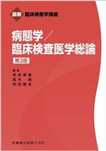 奈良信雄(編者),高木康(編者),和田隆志(編者)販売会社/発売会社：医歯薬出版発売年月日：2023/02/07JAN：9784263223895