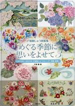 戸塚薫(著者)販売会社/発売会社：啓佑社発売年月日：2023/02/10JAN：9784767270555