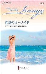 サラ・モーガン(著者),松本果蓮(訳者)販売会社/発売会社：ハーパーコリンズ・ジャパン発売年月日：2023/03/20JAN：9784596767738