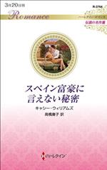 キャシー・ウィリアムズ(著者),高橋庸子(訳者)販売会社/発売会社：ハーパーコリンズ・ジャパン発売年月日：2023/03/20JAN：9784596767875