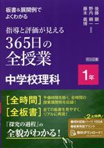 後藤顕一(著者),野内頼一(著者),藤本義博(著者)販売会社/発売会社：明治図書出版発売年月日：2023/03/11JAN：9784185521253