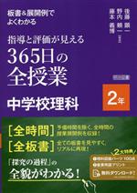 後藤顕一(著者),野内頼一(著者),藤本義博(著者)販売会社/発売会社：明治図書出版発売年月日：2023/03/11JAN：9784185522144