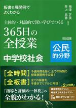 梅津正美(著者),井上昌善(著者)販売会社/発売会社：明治図書出版発売年月日：2023/03/11JAN：9784185293280