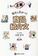 山梨栄司(著者)販売会社/発売会社：産業能率大学出版部発売年月日：2023/03/03JAN：9784382158290