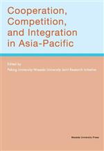 Peking　UniversityーWaeda　University　Joint　Research　Initiative(編者)販売会社/発売会社：早稲田大学出版部発売年月日：2023/03/10JAN：9784657230034