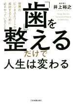 井上裕之(著者)販売会社/発売会社：日本実業出版社発売年月日：2019/12/12JAN：9784534057440