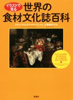ジャン・リュック・トゥラ・ブレイス(著者),土居佳代子(訳者)販売会社/発売会社：原書房発売年月日：2019/12/11JAN：9784562057115