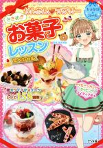 福本美樹(著者)販売会社/発売会社：ナツメ社発売年月日：2019/12/16JAN：9784816367519