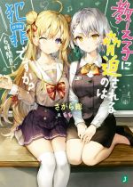さがら総(著者),ももこ販売会社/発売会社：KADOKAWA発売年月日：2019/12/25JAN：9784040641881