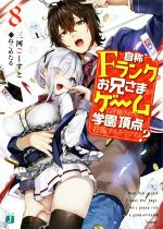 三河ごーすと(著者),ねこめたる販売会社/発売会社：KADOKAWA発売年月日：2019/12/25JAN：9784040642635