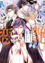 高城リョウ(著者)販売会社/発売会社：徳間書店発売年月日：2019/12/25JAN：9784199608131