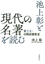池上彰(著者)販売会社/発売会社：筑摩書房発売年月日：2019/12/12JAN：9784480816818