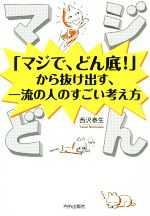 西沢泰生(著者)販売会社/発売会社：内外出版社発売年月日：2019/12/13JAN：9784862574855