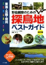 高橋充(著者)販売会社/発売会社：メイツ出版発売年月日：2019/12/13JAN：9784780422832