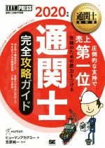 ヒューマンアカデミー(著者),笠原純一販売会社/発売会社：翔泳社発売年月日：2019/12/16JAN：9784798163512