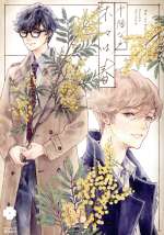 中陸なか(著者)販売会社/発売会社：集英社発売年月日：2019/12/25JAN：9784834264593