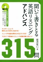 藤澤慶巳(著者)販売会社/発売会社：ディーエイチシー発売年月日：2019/12/11JAN：9784887246355／／付属品〜CD付