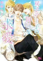愁堂れな(著者)販売会社/発売会社：幻冬舎コミックス発売年月日：2019/12/18JAN：9784344845848
