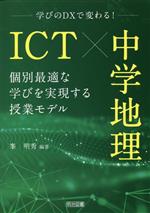 峯明秀(編著)販売会社/発売会社：明治図書出版発売年月日：2023/02/06JAN：9784184397255