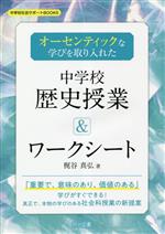 梶谷真弘(著者)販売会社/発売会社：明治図書出版発売年月日：2023/02/03JAN：9784183466235