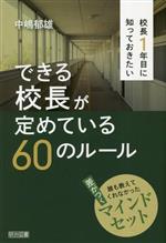 中嶋郁雄(著者)販売会社/発売会社：明治図書出版発売年月日：2023/02/03JAN：9784183005236