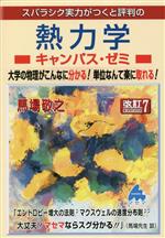 馬場敬之(著者)販売会社/発売会社：マセマ発売年月日：2023/02/07JAN：9784866152868