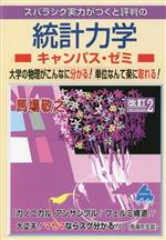 馬場敬之(著者)販売会社/発売会社：マセマ発売年月日：2023/02/07JAN：9784866152875