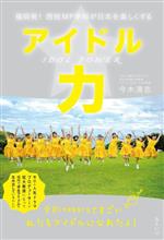 今木清志(著者)販売会社/発売会社：みらいパブリッシング/星雲社発売年月日：2023/02/10JAN：9784434314445